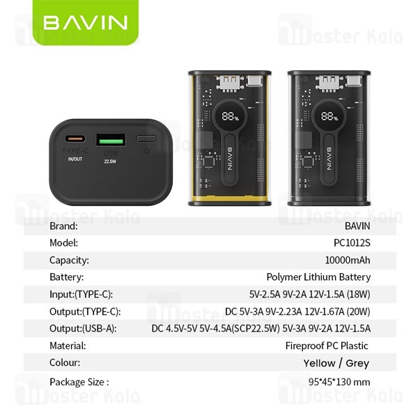 قیمت و خرید پاوربانک 10000 باوین Bavin PC1012S | مسترکالا