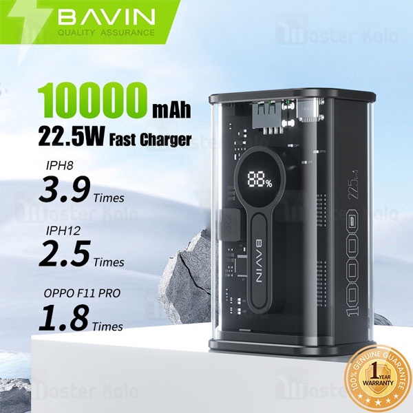 قیمت و خرید پاوربانک 10000 باوین Bavin PC1012S | مسترکالا