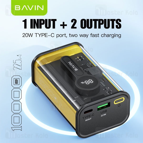 قیمت و خرید پاوربانک 10000 باوین Bavin PC1012S | مسترکالا