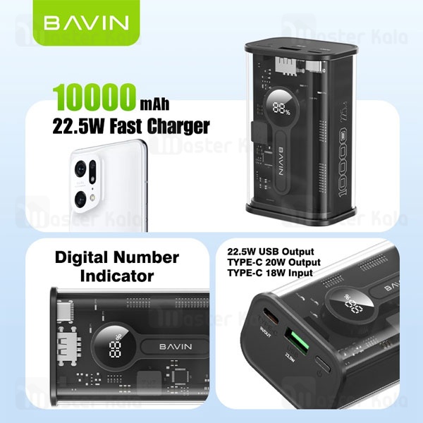 قیمت و خرید پاوربانک 10000 باوین Bavin PC1012S | مسترکالا